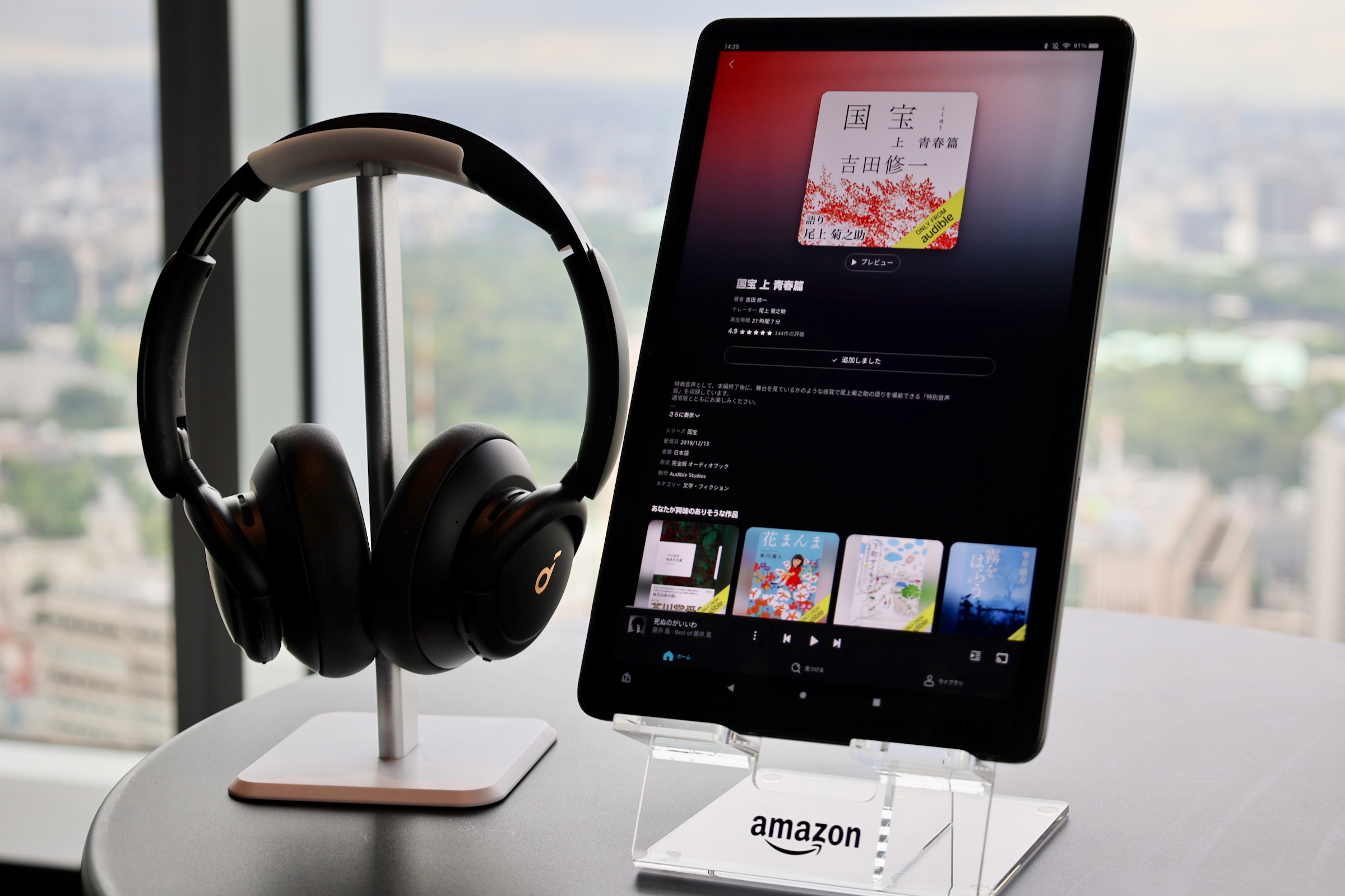 Amazon Music、オーディオブックAudibleの取り扱いを拡大——そもそも音で本を読む？ | Dig-it [ディグ・イット]
